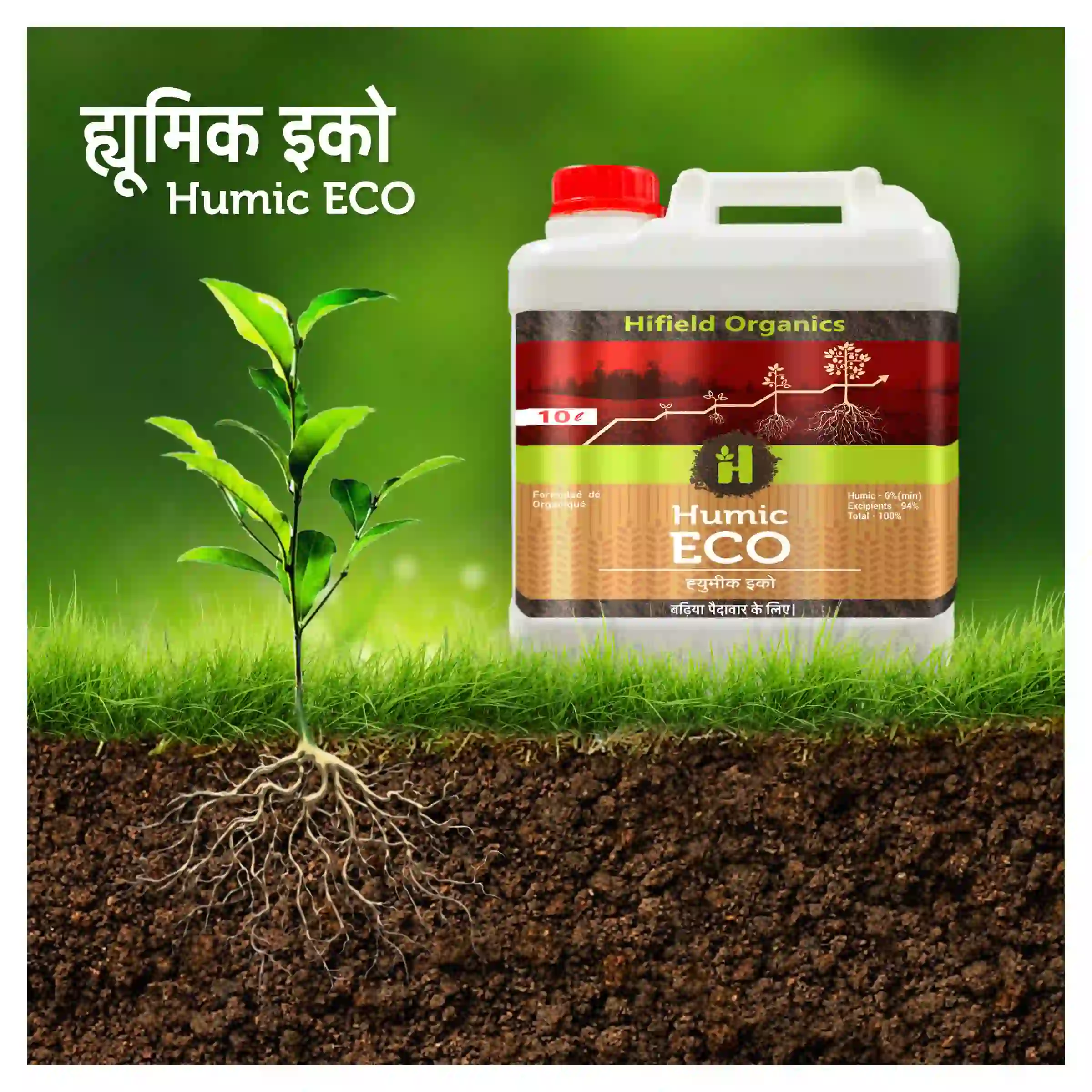 Hifield Organics HUMIC ECO Humic Acid, Fulvic Acid, Root Growth, Plant ...